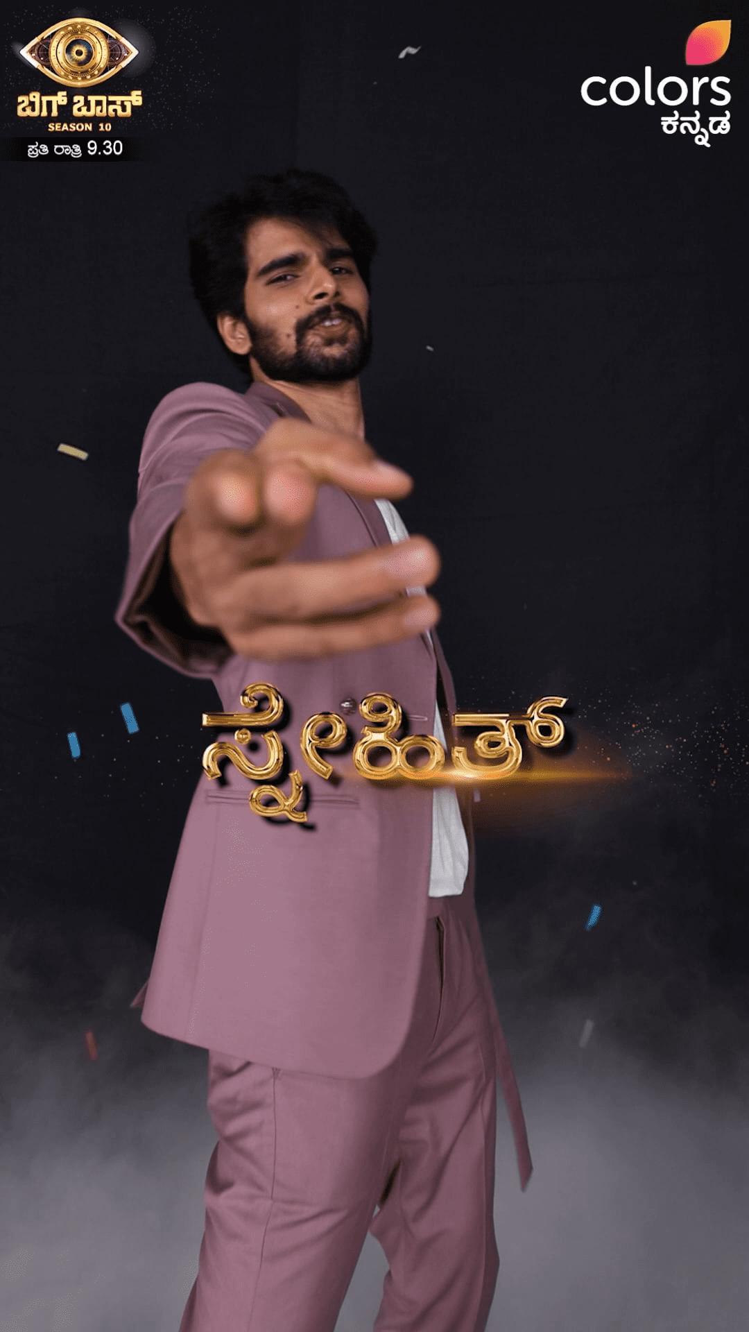Snehith Gowda (Biggboss Kannada 10) Age, Family, Photos, Birthday ...