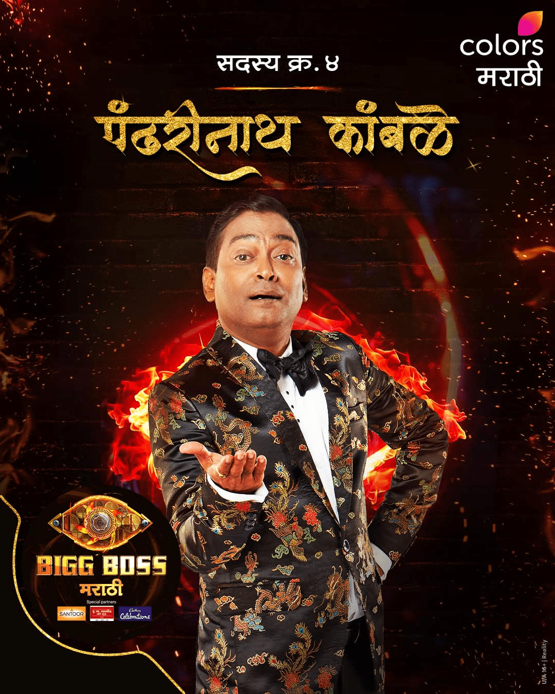 Bigg Boss Marathi 5 Confirmed list of Contestants - StudyBizz Bigg Boss
