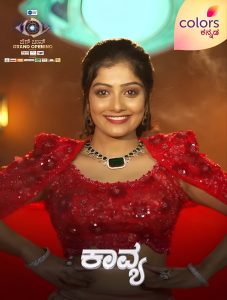 Kavya Shaiva Biography | Age, Serials, Movies, Family, Instagram & More ...