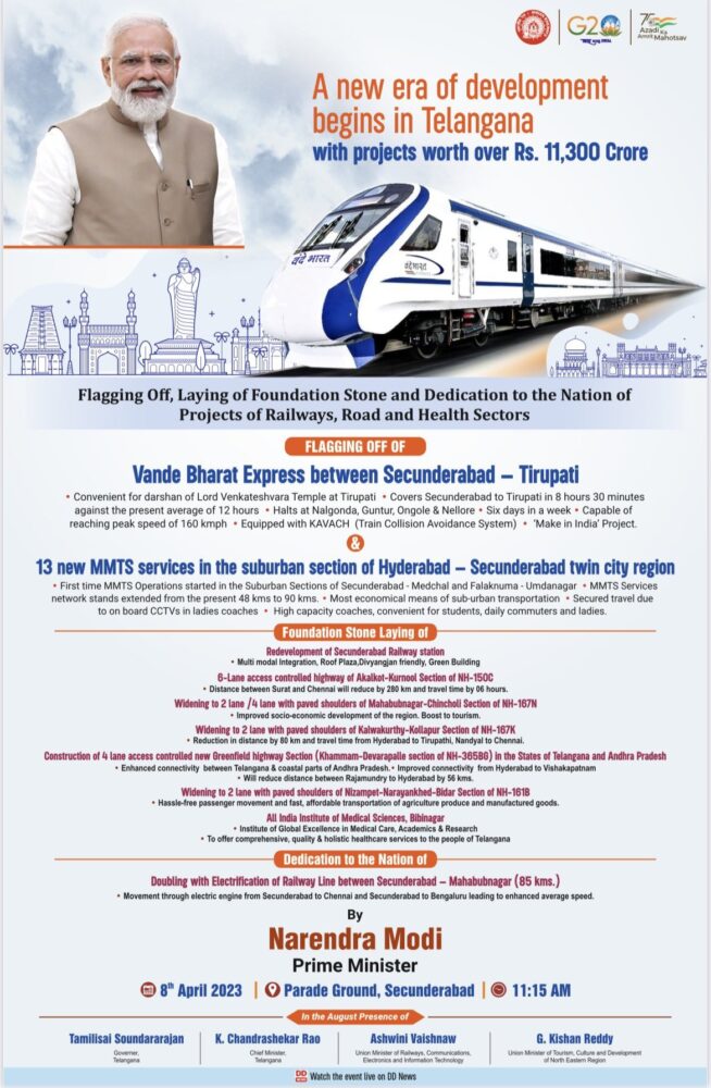 MMTS Phase 2 - ఎంఎంటిఎస్ లోకల్ ట్రైన్ ఫేజ్ 2 ప్రారంభం.. ట్రైన్ ...