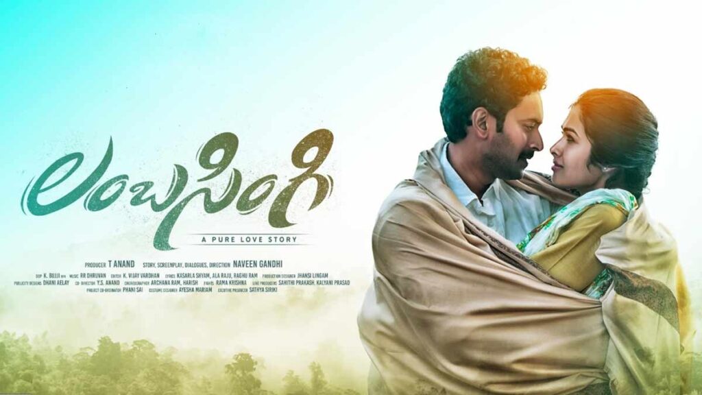 Lambasingi Movie Review - Film Updates