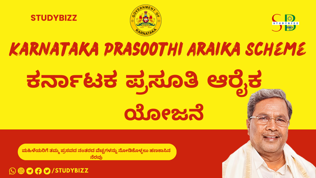 Karnataka Prasoothi Araika Scheme - Application,Eligibility, Benefits and Status