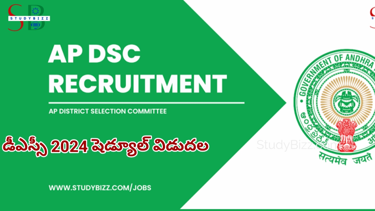DSC 2024 DATE : డీఎస్సీ 2024 డేట్ ఫిక్స్ , షెడ్యూల్ ఇదే - JOBS
