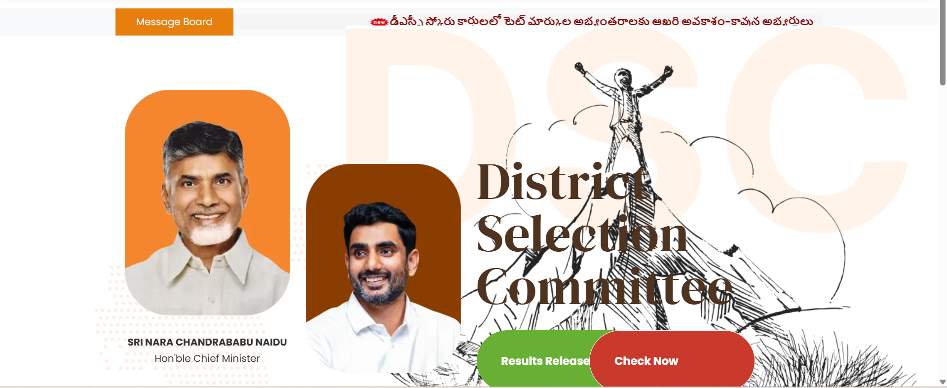 AP DSC Merit List 2025 Released: District-Wise PDF Download, Cut-Off, and Next Steps - Results