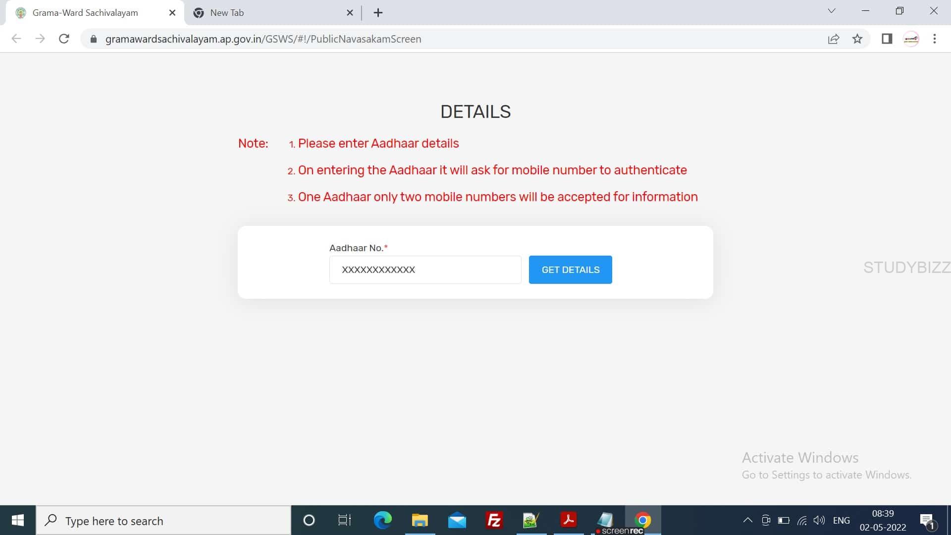 Check House Hold Mapping Details online - STUDYBIZZ