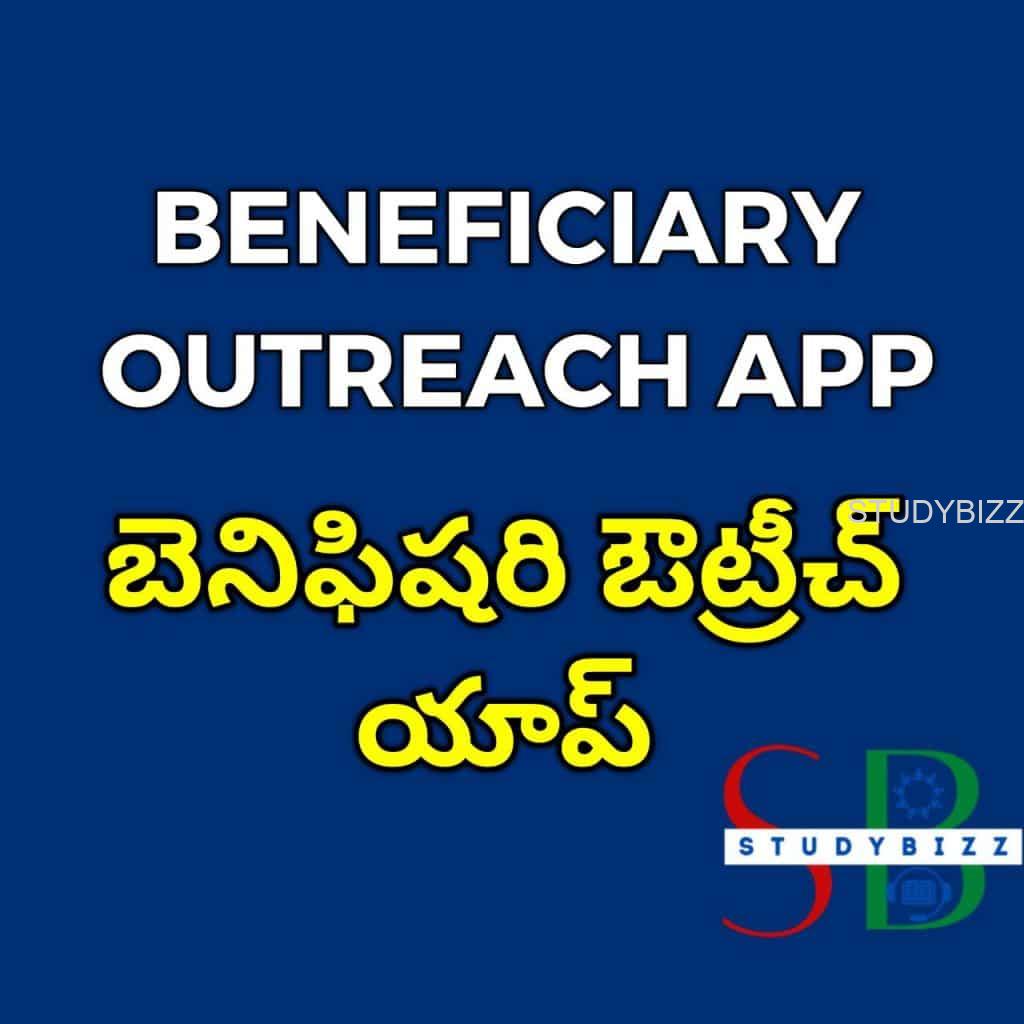 Beneficiary Outreach App 6.5 Released - STUDYBIZZ
