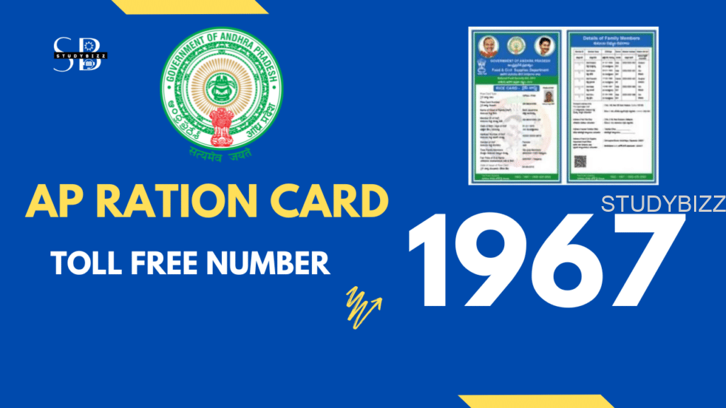 AP Ration Card Customer care number for complaints - STUDYBIZZ
