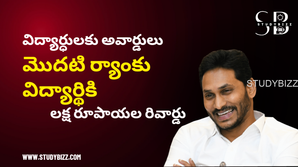 AP Grama Volunteer Awards Program Qualifying Criteria - STUDYBIZZ