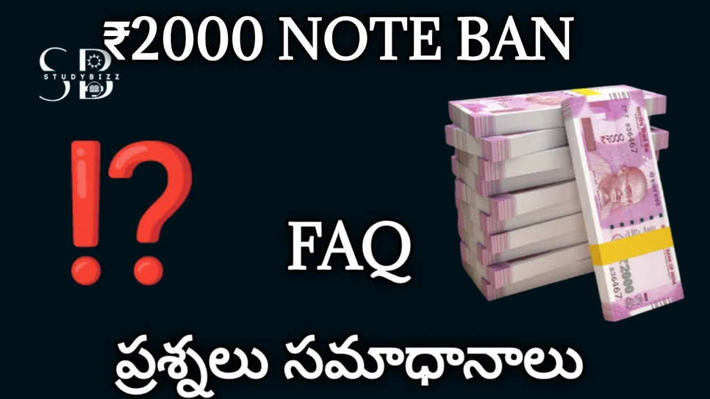 2000 Note Ban FAQ : 2 వేల రూపాయల నోట్ల రద్దు కి సంబంధించి ప్రశ్నలు ...