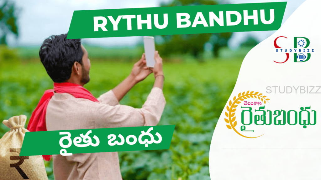 Rythu Bandhu : ఈరోజు లోగా రైతుబంధు లబ్ధిదారుల జాబితా.. 26 నుంచి అమౌంట్ ...