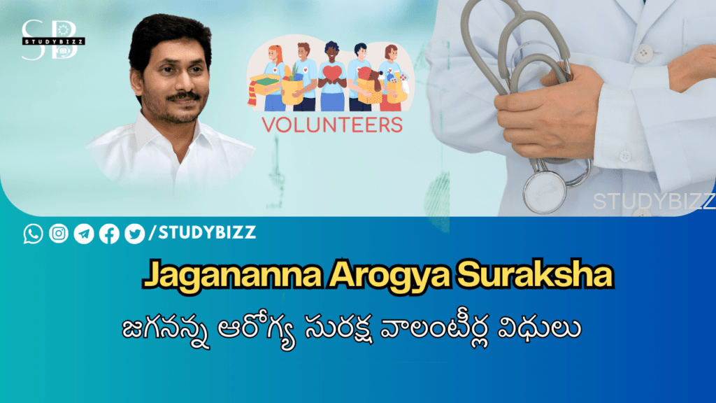 Jagananna Aarogya Suraksha Volunteer Works – జగనన్న ఆరోగ్య సురక్ష వాలంటీర్ల విధులు - STUDYBIZZ