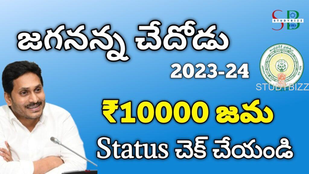 Andhra Pradesh - STUDYBIZZ