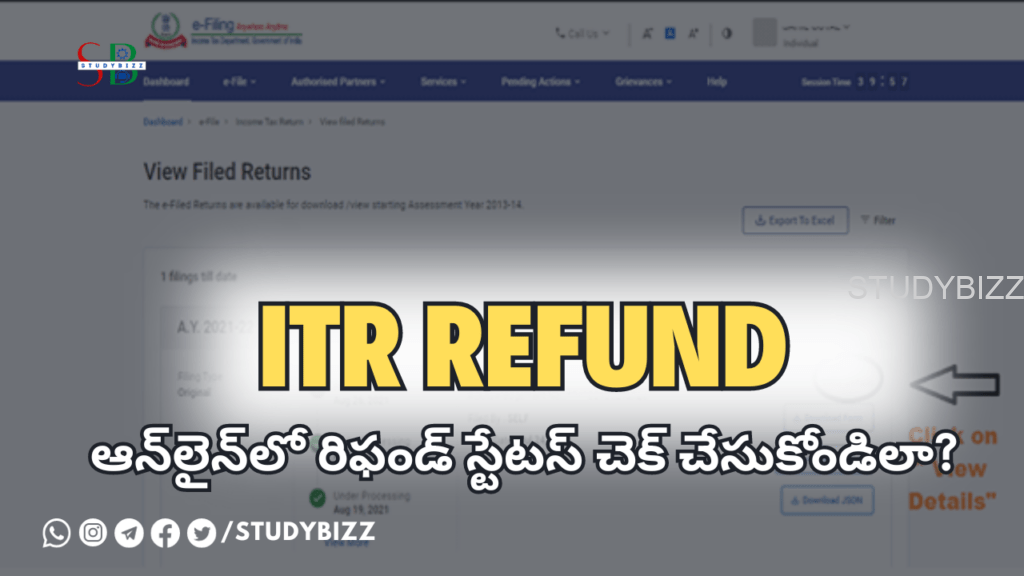ITR Refund: ఆన్‌లైన్‌లో రిఫండ్‌ స్టేటస్‌ చెక్‌ చేసుకోండిలా.. - STUDYBIZZ