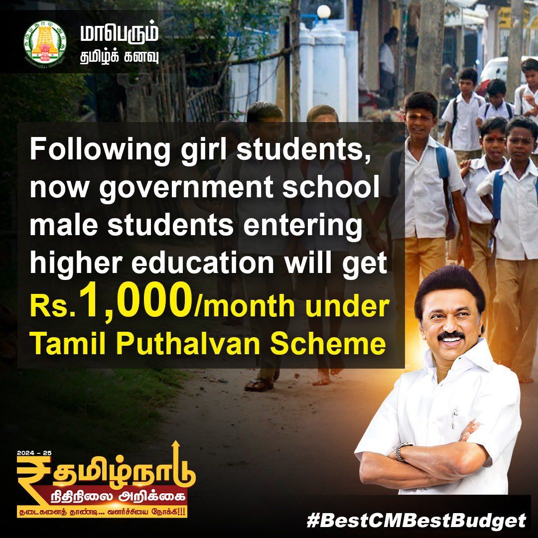 Big Push to Welfare Schemes in Tamil Nadu Budget 2024-25 - STUDYBIZZ