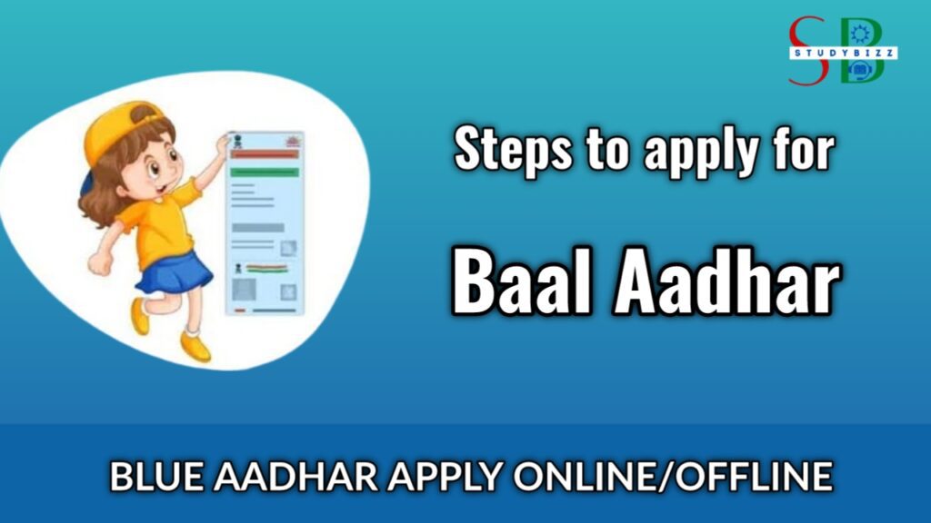 How to apply for baal aadhar card - for children - STUDYBIZZ