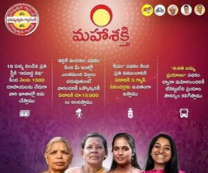 Andhra Pradesh Super Six Schemes - Complete Info - STUDYBIZZ