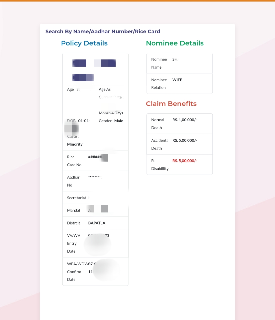 ChandrannaBima - చంద్రన్న బీమా స్టేటస్ ఇలా చెక్ చేయండి - STUDYBIZZ