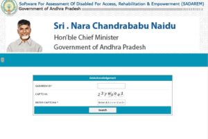 Check SADAREM Application status online - STUDYBIZZ
