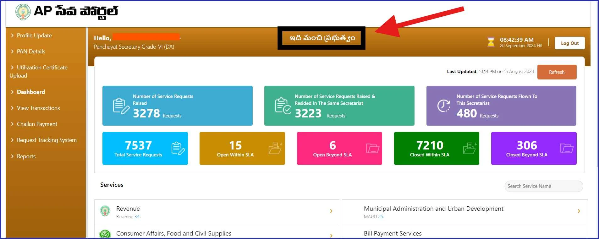 Idi Manchi Prabhutvam Program in Andhra Pradesh - ఇది మంచి ప్రభుత్వం ప్రోగ్రాం వివరాలు - STUDYBIZZ
