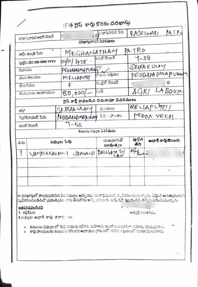 How to Add a Member in AP Ration Card 2025 (Rice Card Update ) - STUDYBIZZ