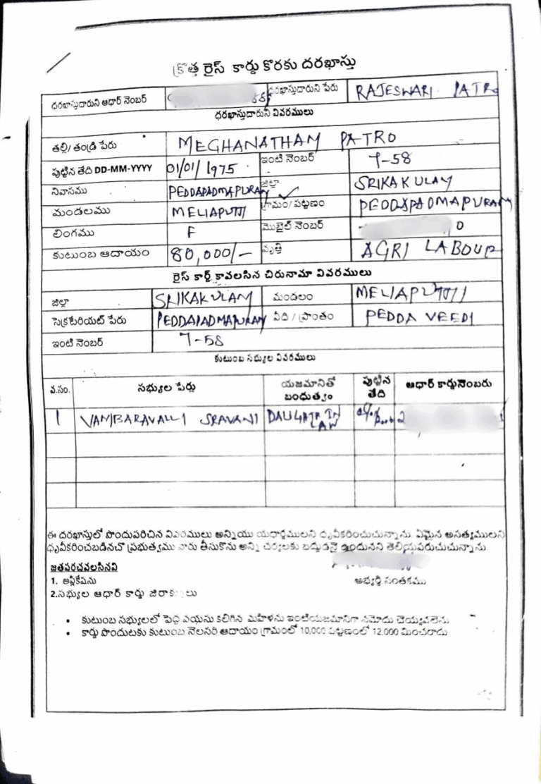 How to Add a Member in AP Ration Card 2025 (Rice Card Update ) - STUDYBIZZ