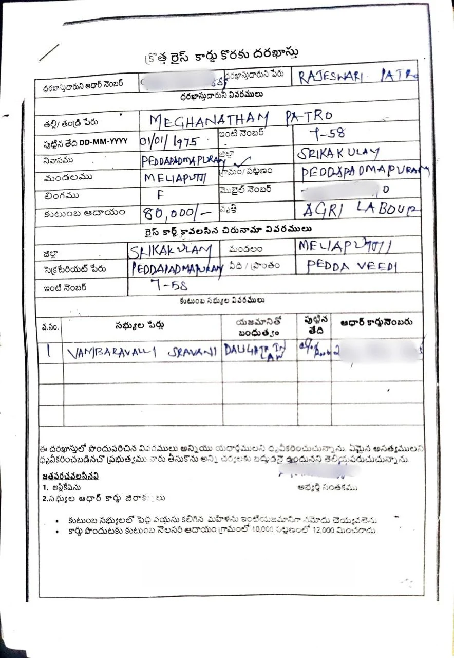 How to Add a Member in AP Ration Card 2025 (Rice Card Update ) - STUDYBIZZ