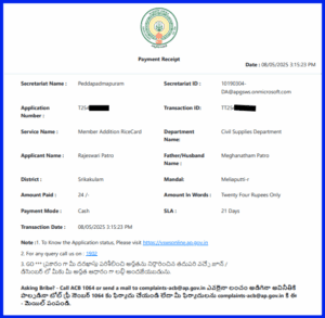 How to Add a Member in AP Ration Card 2025 (Rice Card Update ) - STUDYBIZZ