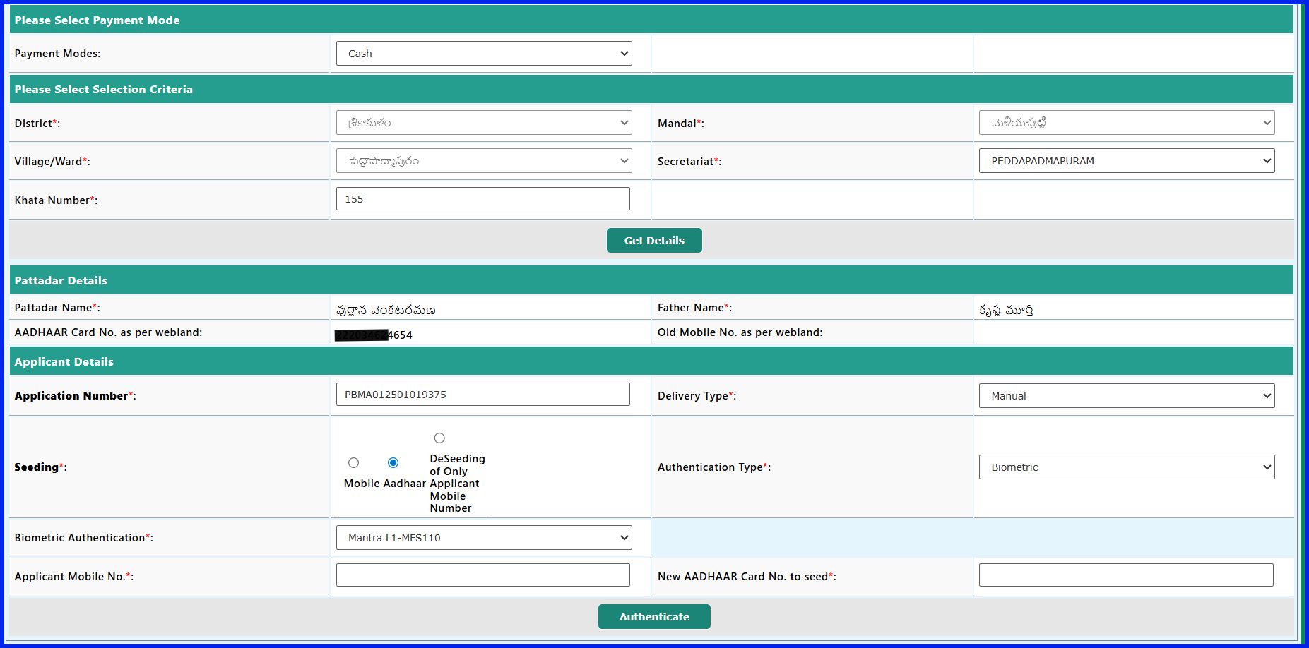 Annadata Sukhibava Payment Issues – Complete Pattadar Aadhaar Seeding ...