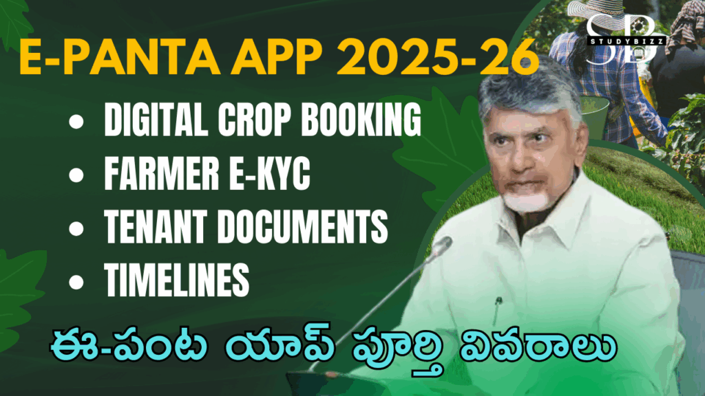 Check House Hold Mapping Details online - STUDYBIZZ