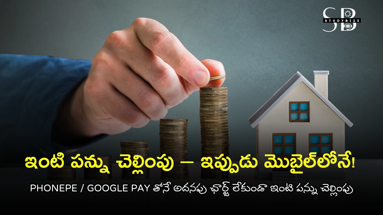 AP House Tax Online Payment Process 2025–26 (Swarna Panchayat Portal ...