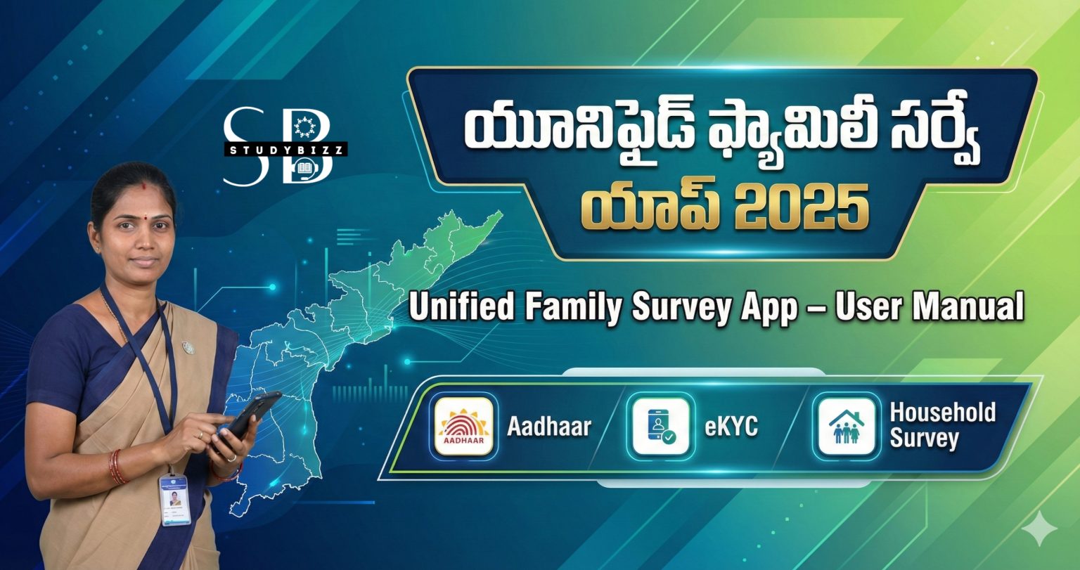 యూనిఫైడ్ ఫ్యామిలీ సర్వే యాప్ 2025 పూర్తి వివరాలు | Unified Family Survey App Complete Process ...