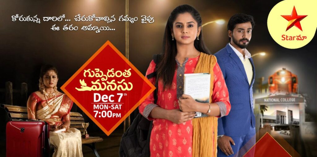 Guppedantha Manasu Serial Cast (Star Maa), Telecast Timings, Story ...