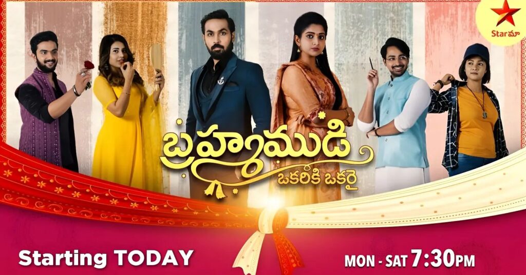 Brahmamudi Serial Cast (Star Maa), Telecast Timings, Story, Cast Real ...